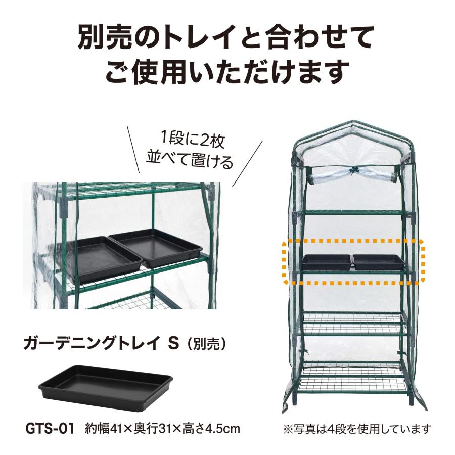 タカショー(Takasho) ビニール温室 3段 GRH-N02T : s-b009hi1ybu-20240801 : はいじストア - 通販 - Yahoo!ショッピング