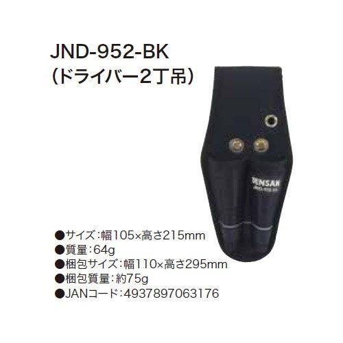 デンサン 電工キャンバスホルダー ドライバー2丁吊 JND-952-BK : はいじストア - 通販 - Yahoo!ショッピング