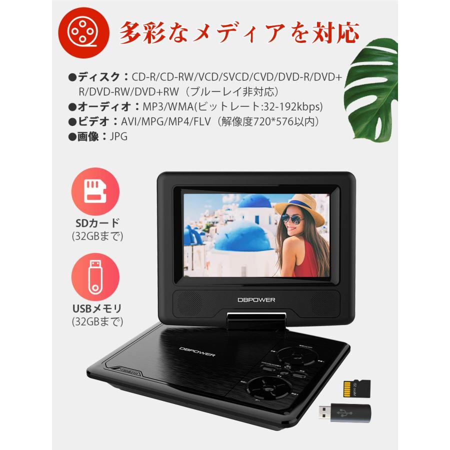 DBPOWER ポータブルDVDプレーヤー 7.5インチ 5時間連続再生 3電源対応 レジューム機能 270度回転 リージョンフリー CPRM対応 T : s-b07b64pb2b ...