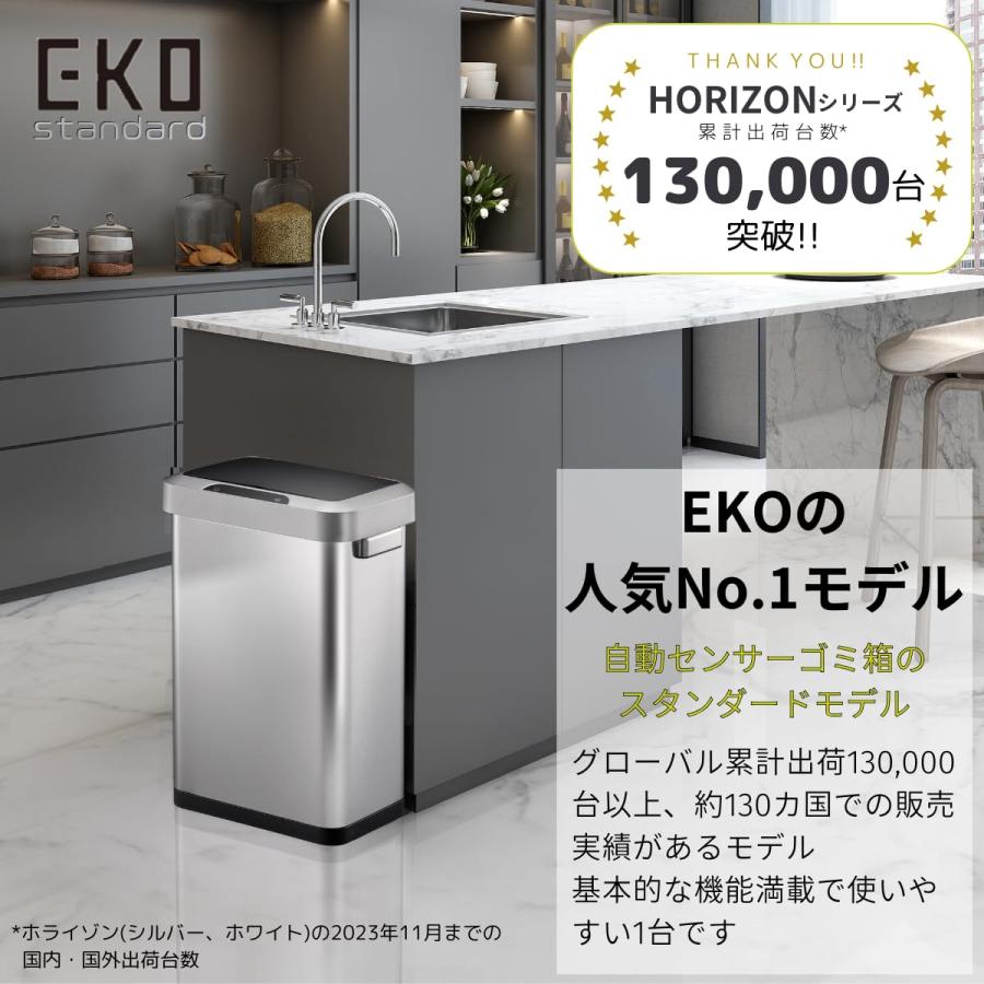 EKO ゴミ箱 自動開閉 ホライゾンセンサービン シルバー 45L ふた付き インナーボックス無し EK9262MT-45L : はいじストア - 通販 - Yahoo!ショッピング
