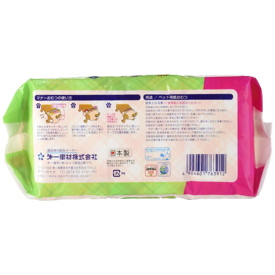 Pone P.one マナーおむつのび~るテープ付き SS 27P : s-b07pltlvkp-20240703 : はいじストア - 通販 - Yahoo!ショッピング