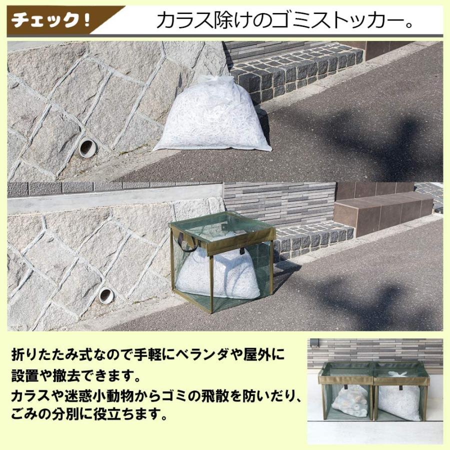 VERSOS/ベルソス ゴミ出し番長 カラスルー 折りたたみ式 ゴミネット ゴミ飛散防止 カラスよけ VS-G041 : はいじストア - 通販 - Yahoo!ショッピング