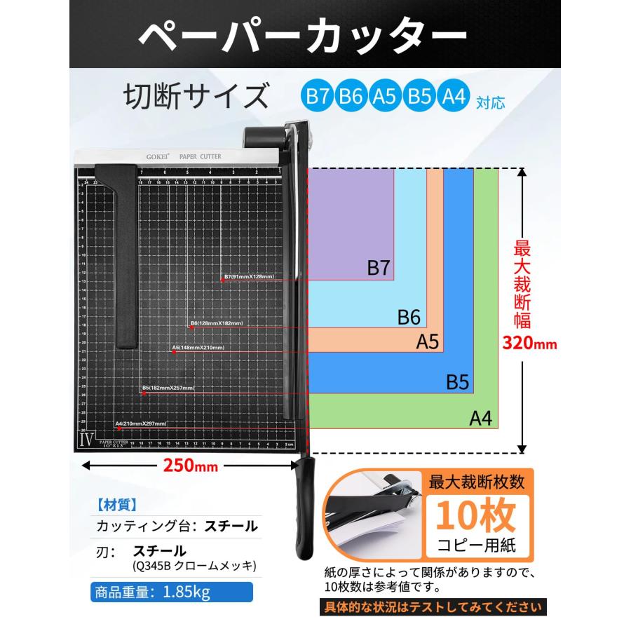 GOKEI 裁断機 ペーパーカッター A4 紙 B7 B6 A5 B5 対応 ズレ防止 裁断 ミニ カッター ペーパー 金属ベース裁断機 カッティング : はいじストア - 通販 ...