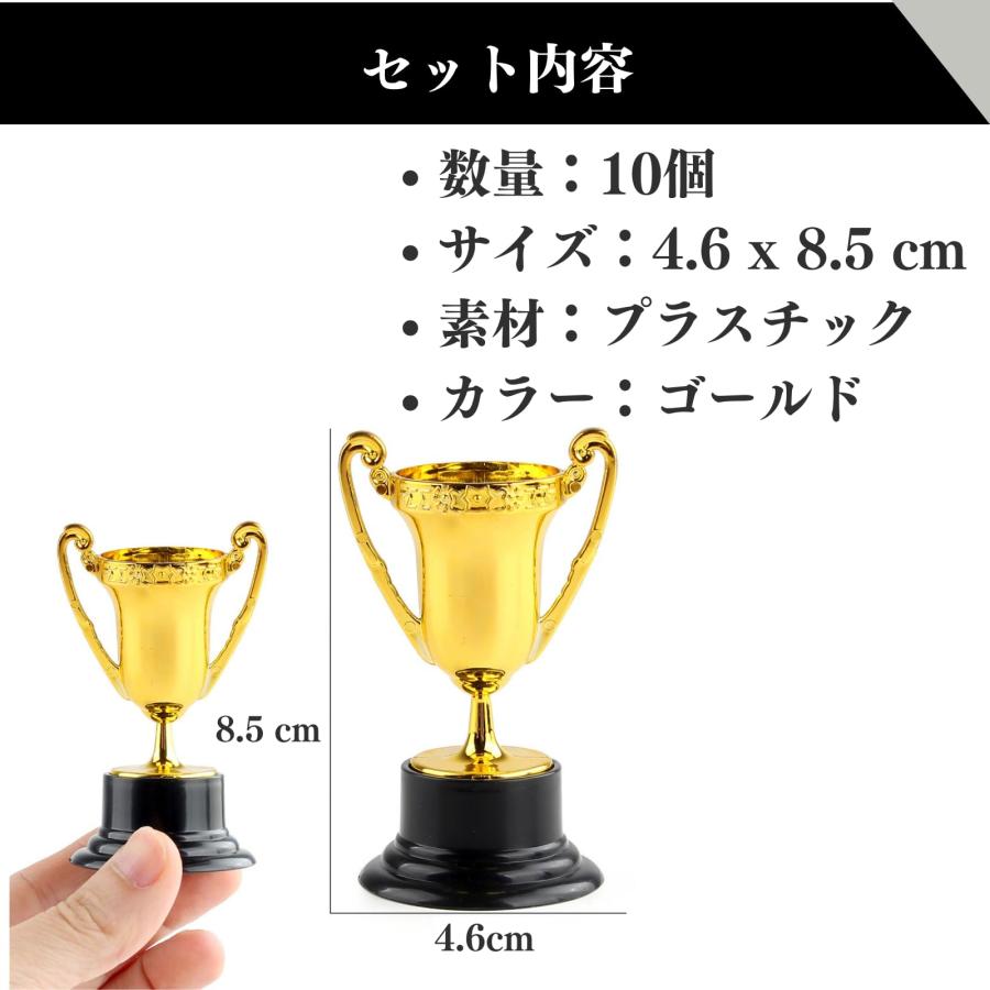 Quikaboo トロフィー ミニ 優勝カップ ミニトロフィー ゴルフ 運動会 サッカー 野球 スポーツ 大会 表彰 ご褒美 玩具 おもちゃ 10個 : s-b0c58kr7x8 ...