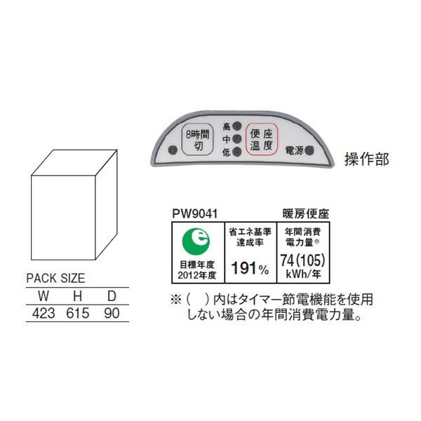 SANEI(旧:三栄水栓製作所):前丸暖房便座 型式:PW9041-W : 配管部品 ヤフー店 - 通販 - Yahoo!ショッピング