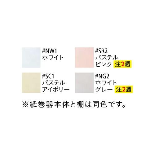 TOTO:棚付二連紙巻器 型式:YH650＃NW1 : 配管部品 ヤフー店 - 通販 - Yahoo!ショッピング