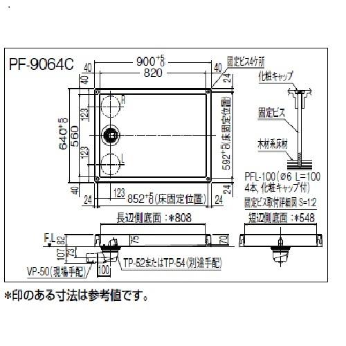LIXIL(INAX):洗濯機パン 洗濯パン 防水パン 排水 洗面化粧室 トラップなし ランドリー 洗濯機用トレイ 型式:PF-9064C ...