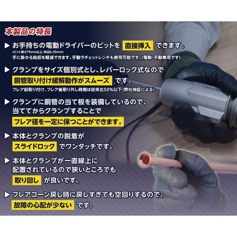 フローバル:フレアROCKET用クランプセット 型式:FT422-CP5 : 配管部品 ヤフー店 - 通販 - Yahoo!ショッピング