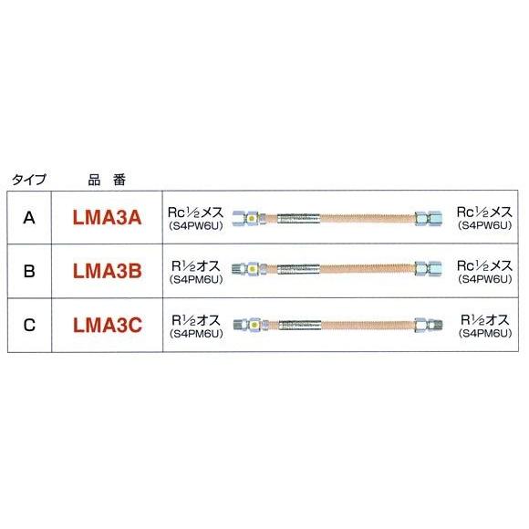 三菱マテリアル銅加工事業(旧:三菱伸銅):タマフレックス・LPガス用 型式:LMA3(1/2)-350-B : 配管部品 ヤフー店 - 通販 ...