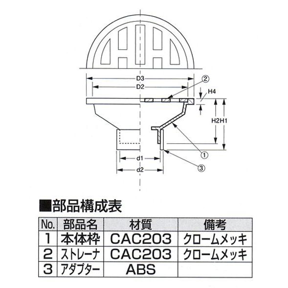 アウス:排水目皿-C型(VP・VU兼用) 型式:D-SNC-PU-50 : 配管部品 ヤフー店 - 通販 - Yahoo!ショッピング