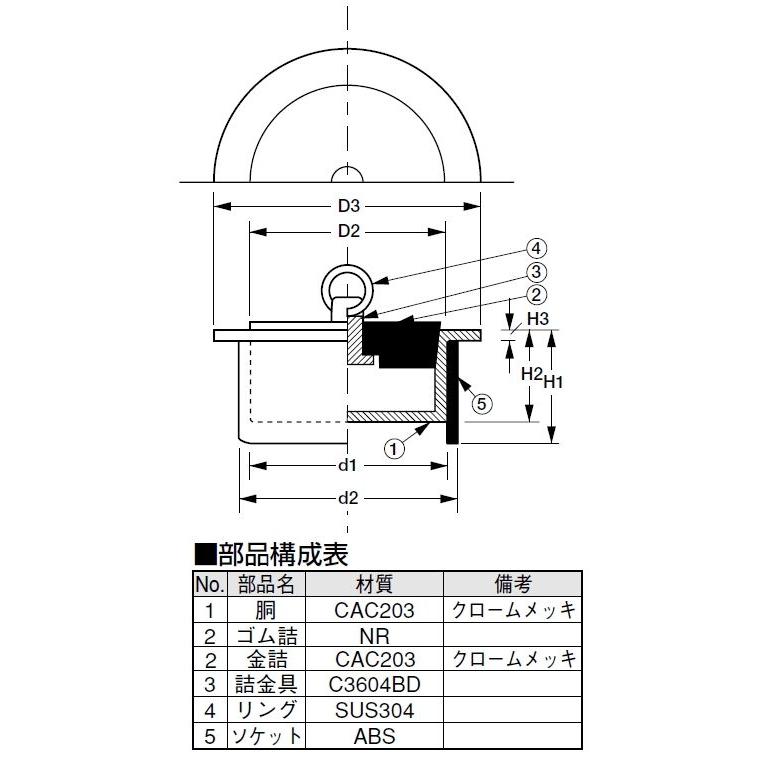 アウス:風呂共栓・ゴム詰(VP・VU兼用) 型式:D-9VR-PU-100 : 配管部品 ヤフー店 - 通販 - Yahoo!ショッピング