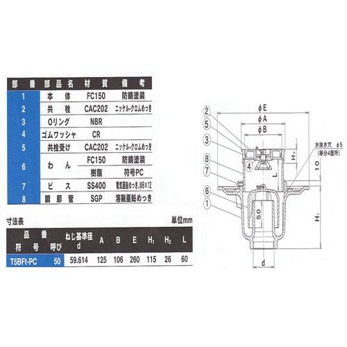 ダイドレ:床排水トラップ 防水層用 簡易共栓付 型式:T5BFt-PC 50 :43015096:配管部品 ヤフー店 - 通販 - Yahoo ...