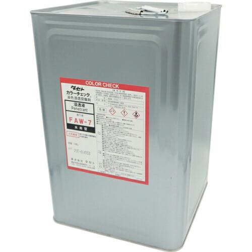 TASETO カラーチェック浸透液 FAW-7 18L ( FAW7.18 ) : 2531856 : 配管材料プロトキワ - 通販 ...