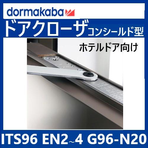 杉田エース ドアクローザー ITS96 EN2〜4 ホテル向け G96〜N20 dormakaba 124-937 : 配管スーパー.com ...