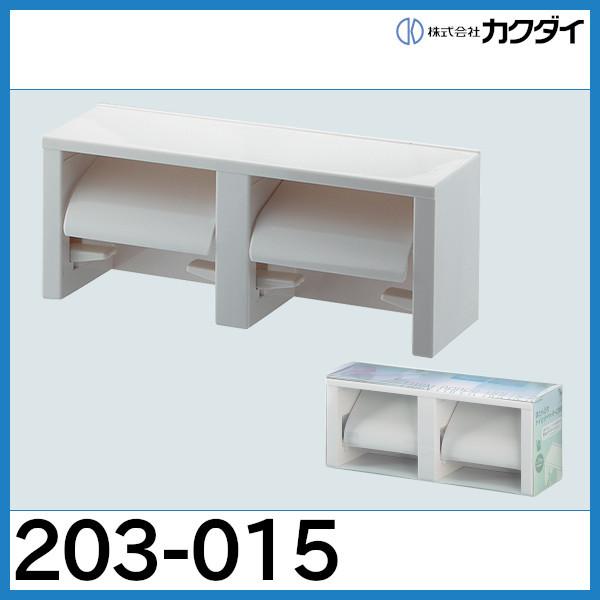 カクダイ カクダイ ツインペーパーホルダー 203-015 : 配管スーパー.com - 通販 - Yahoo!ショッピング