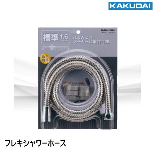 367-911 フレキシャワーホース カクダイ : 配管スーパー.com - 通販 - Yahoo!ショッピング