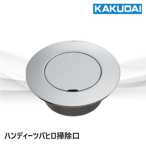 400-413-100 ハンディーツバヒロ掃除口 100A VP・VU兼用 カクダイ : 400-413-100 : 配管スーパー.com - 通販 - Yahoo!ショッピング