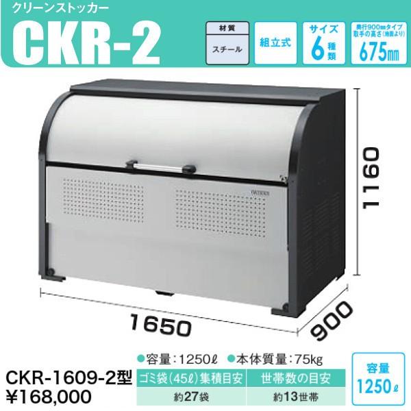 DAIKEN CKR-1609-2 クリーンストッカーCKR-2型 奥行 900mmタイプ 高耐食溶融めっき鋼板製 ダイケン : 配管スーパー.com - 通販 - Yahoo!ショッピング