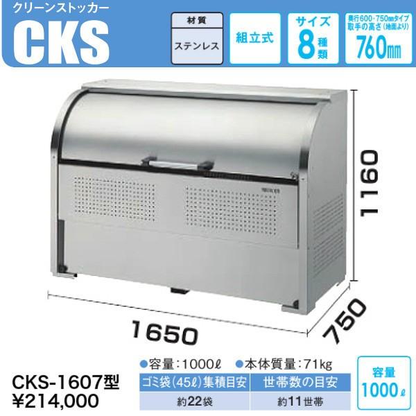 DAIKEN CKS-1607 クリーンストッカーCKS型 奥行 750mmタイプ ステンレス製 ダイケン : 配管スーパー.com - 通販 - Yahoo!ショッピング