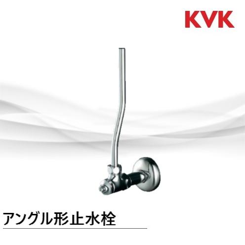 KVK KVK K6A アングル形止水栓ドライバー式 ★在庫あり☆ : 配管スーパー.com - 通販 - Yahoo!ショッピング