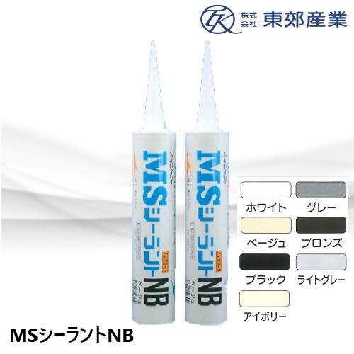 変成シリコンコーキング MSシーラントNB 333ml 1本 東郊産業 : 配管スーパー.com - 通販 - Yahoo!ショッピング