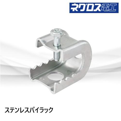 パイラック ステンレス製 S-PH1 ネグロス電工 : s-ph1 : 配管スーパー.com - 通販 - Yahoo!ショッピング