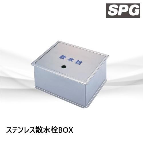 SB24-10 ステンレス散水栓BOX 指穴式 SPG サヌキ : 配管スーパー.com - 通販 - Yahoo!ショッピング