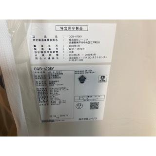 在庫あり 即納 ノーリツ 石油給湯器 4万キロ 直圧式 OQB-4706Y 2022年4月製 給湯専用 台所リモコン付 : no012 : 配管屋さん - 通販 - Yahoo!ショッピング