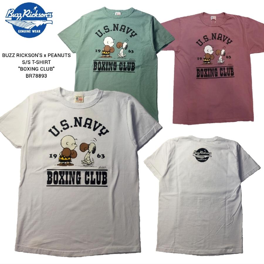 BUZZ RICKSON'S x PEANUTS S/S T-SHIRT "BOXING CLUB" バズリクソンズ×ピーナッツコラボ 半袖Tシャツ BR78893 : はいからや - 通販 ...