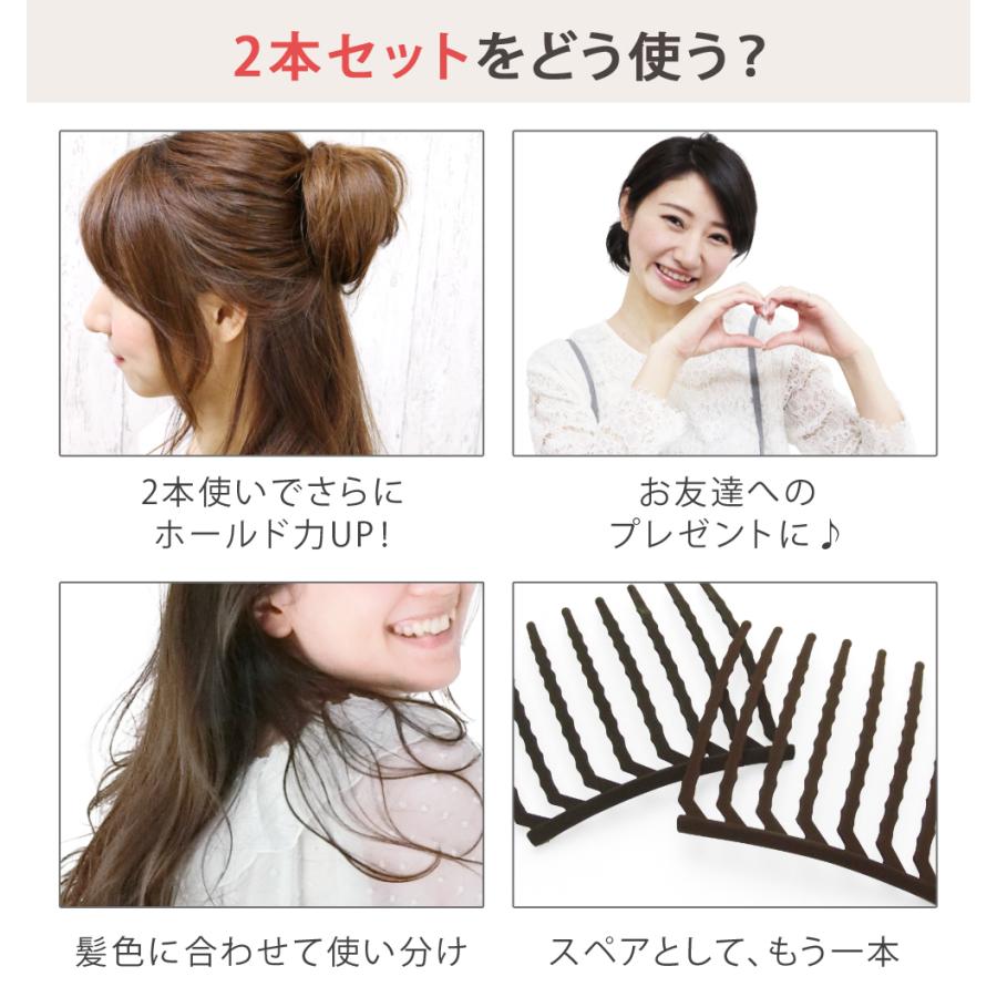 リトルムーン コーム 夜会巻き インナーヘアアクセ Eコーム-8本 リトルムーン コーム 夜会巻き インナーヘアアクセ Eコーム-8本
