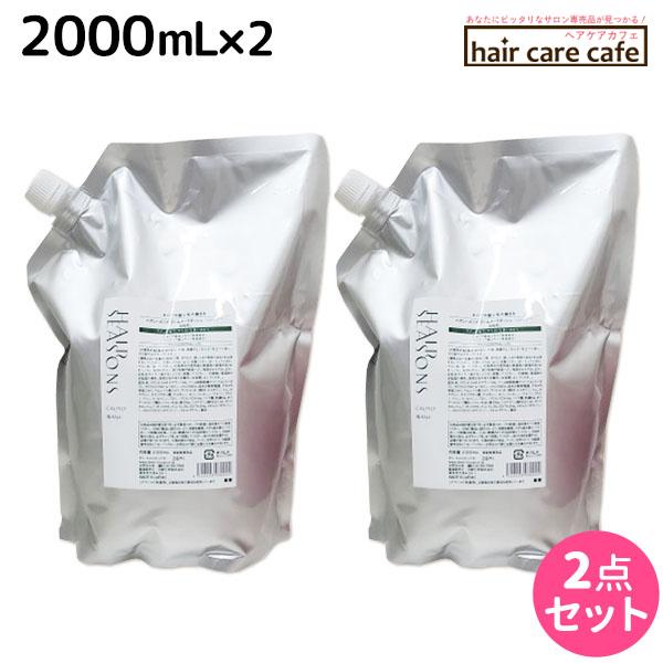 HAIR SEASONS デミ ヘアシーズンズ カームリーウォッシュ 2000mL 詰め替え x2個セット シャンプー 美容室 ヘアサロン専売品 : ヘアケアcafe～ルベル・フィヨーレ ...