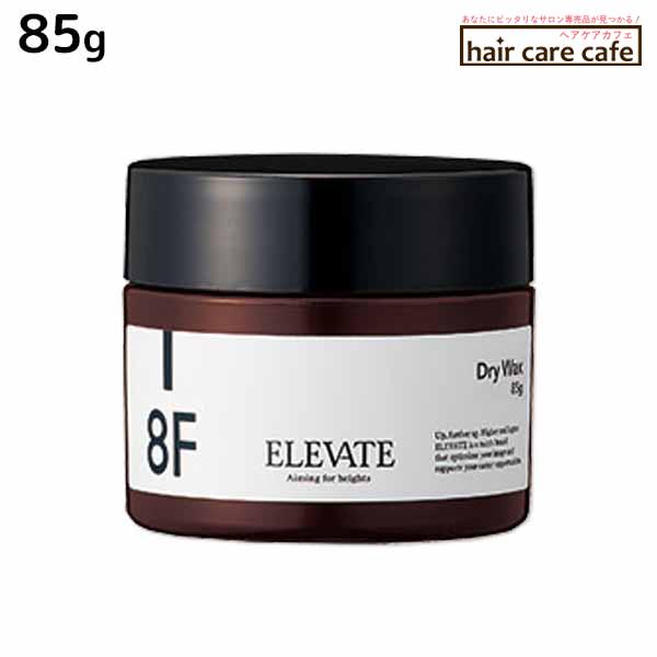 デミ コスメティクス エレベート ドライワックス 8F 85g : ヘアケアcafe～ルベル・フィヨーレ - 通販 - Yahoo!ショッピング