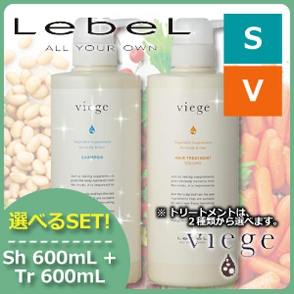 viege ルベル ヴィージェ シャンプー 600mL + トリートメント 《S/V》 選べるセット 爆買 : ヘアケアcafe～ルベル・フィヨーレ - 通販 - Yahoo!ショッピング