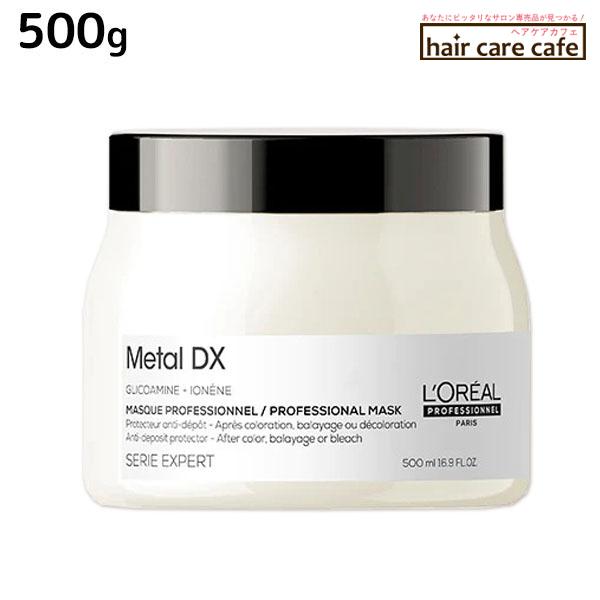 L'OREAL PROFESSIONNEL ロレアル メタルDX マスク 500g : ヘアケアcafe～ルベル・フィヨーレ - 通販 - Yahoo!ショッピング