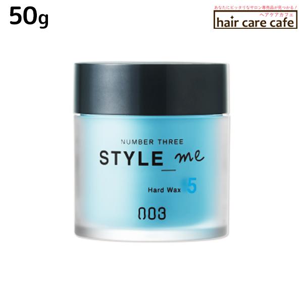 no3 ナンバースリー スタイルミー ハードワックス 50g : ヘアケアcafe～ルベル・フィヨーレ - 通販 - Yahoo!ショッピング