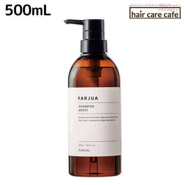 SUNCALL サンコール ファルジュア シャンプー モイスト 500mL : ヘアケアcafe～ルベル・フィヨーレ - 通販 - Yahoo!ショッピング