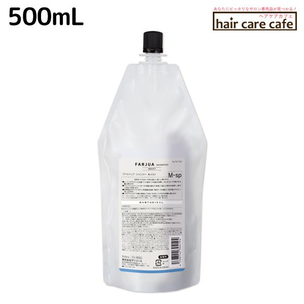 SUNCALL サンコール ファルジュア シャンプー モイスト 500mL 詰め替え : ヘアケアcafe～ルベル・フィヨーレ - 通販 - Yahoo!ショッピング