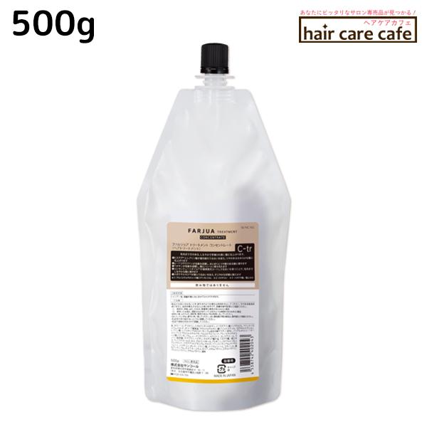 SUNCALL サンコール ファルジュア トリートメント コンセントレート 500g 詰め替え : ヘアケアcafe～ルベル・フィヨーレ - 通販 - Yahoo!ショッピング
