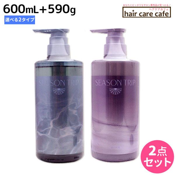 フォード シーズントリップ クール シャンプー 600mL + トリートメント 590g 《スーパー・マイルド》 選べるセット ミアンビューティー 爆買 : ヘアケアcafe～ルベル・フィヨー ...