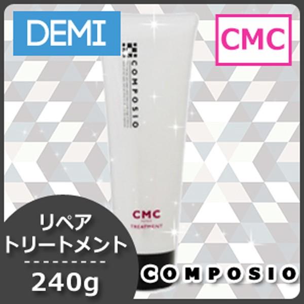 デミ コスメティクス（DEMI COSMETICS） デミ コンポジオ CMC リペア トリートメント 240g : ヘアケアcafe～ルベル・フィヨーレ - 通販 - Yahoo!ショッピング