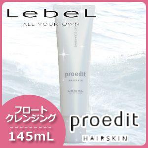 proedit ルベル プロエディット ヘアスキン フロートクレンジング 145mL : ヘアケアcafe～ルベル・フィヨーレ - 通販 - Yahoo!ショッピング