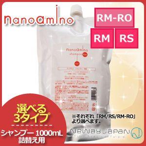 ニューウェイジャパン ナノアミノ シャンプー RM/RS/RM-RO 1000mL 詰め替え用 選べる3タイプ : ヘアケアcafe～ルベル・フィヨーレ - 通販 - Yahoo!ショッピング