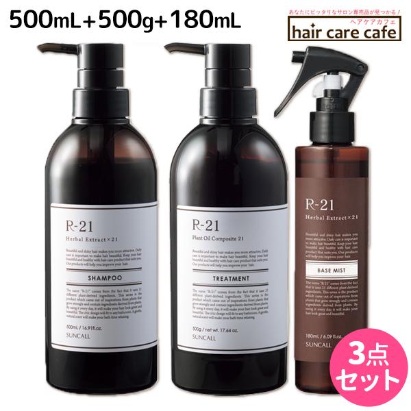 SUNCALL（サンコール） R-21 R21 シャンプー 500mL + トリートメント 500g + ベースミスト 180mL セット : ヘアケアcafe～ルベル・フィヨーレ - 通販 ...