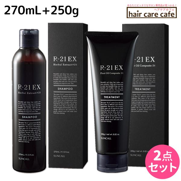SUNCALL サンコール R-21 R21 EX エクストラ シャンプー 270mL + トリートメント 250g セット : ヘアケアcafe～ルベル・フィヨーレ - 通販 - Yahoo ...