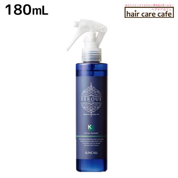 SUNCALL（サンコール） フェルエ インナーケラスト 180mL 爆買 : ヘアケアcafe～ルベル・フィヨーレ - 通販 - Yahoo!ショッピング