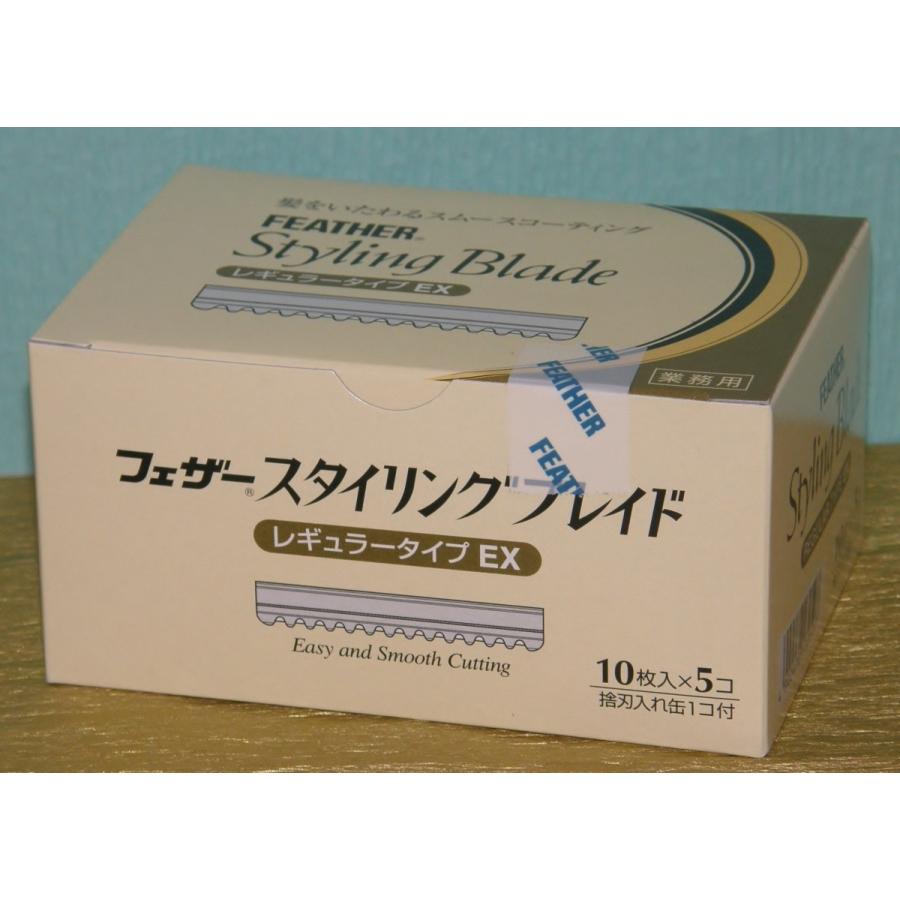 フェザー スタイリングブレイド レギュラータイプEX CGEX-10 10枚入×5コ（替刃） : ヘアケアーショップ アメージング - 通販 ...