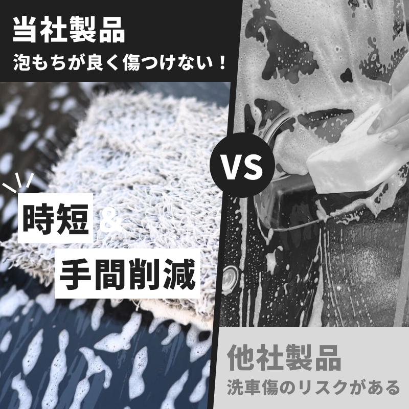 MOBRICH 洗車用パッド マイクロファイバー 洗車グローブ シャンプー 傷防止 洗車モップ 手洗い 韓国製 泡立ち :MB0001:カーケア専門店 モビフル - 通販 - Yahoo!ショッピング