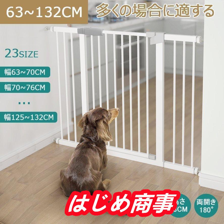 スチールゲート ペットゲート ペット ゲート 拡張フレーム付き ホワイト 犬 いぬ セーフティゲート 安全ゲート 柵 フェンス ベビーゲート ...