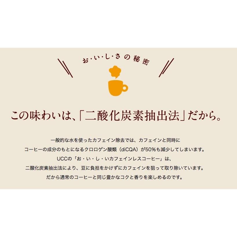 おいしいカフェインレスコーヒー UCC 160g×3個 レギュラー珈琲 送料無料（北海道・東北・沖縄除く） : 量り売りモール - 通販 - Yahoo!ショッピング