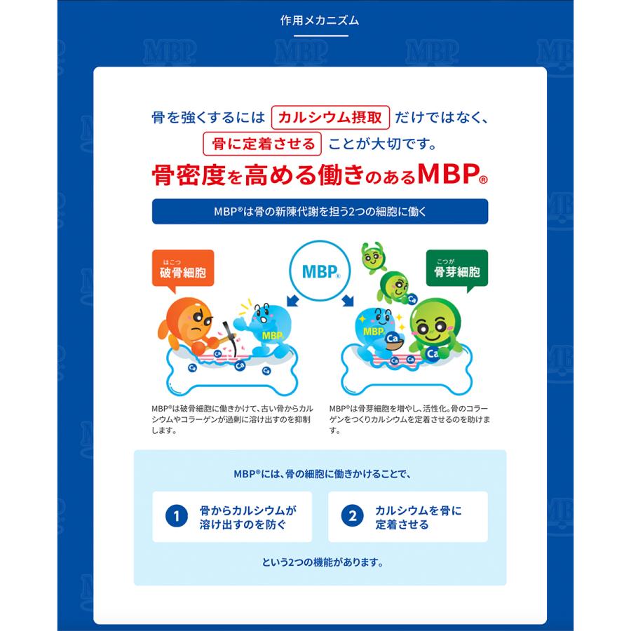 雪印メグミルク メグミルク 骨密度を高める MBP 乳酸菌 ドリンク 100g 48本セット 雪印 【キャンセル、返品不可】【クール便】送料無料（北海道・東北・沖縄除く） : 量り売りモール ...